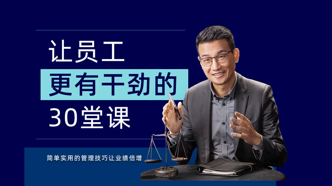 19.如何对员工实行价值观管理