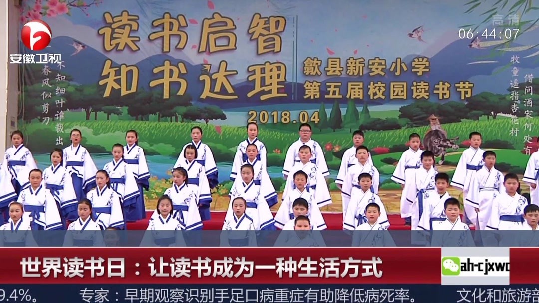 世界读书日:让读书成为一种生活方式