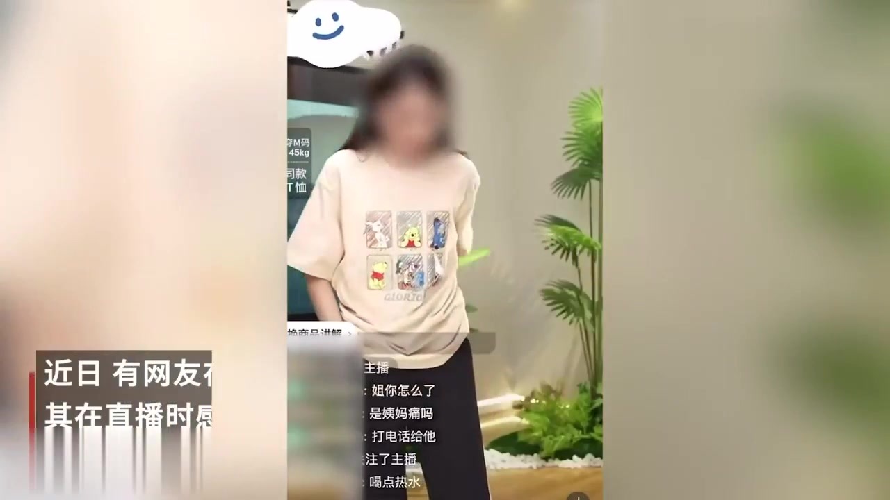 女主播直播时突感不适抱头蹲地