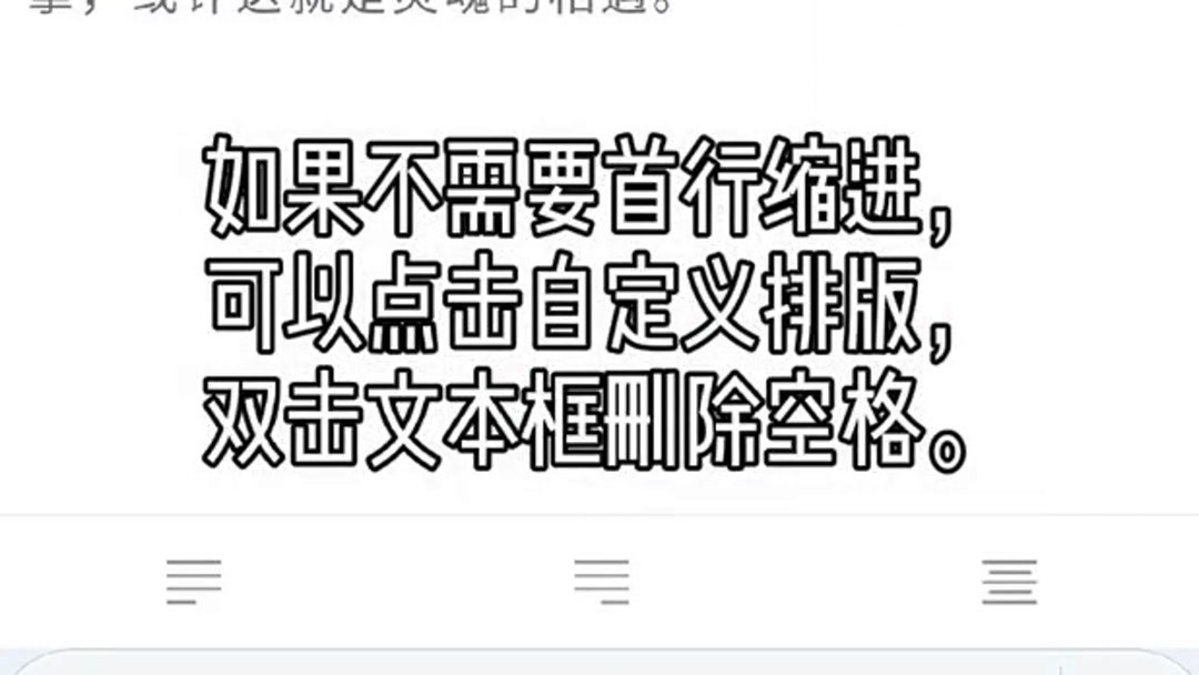 做书技巧 | 如何使用首行缩进