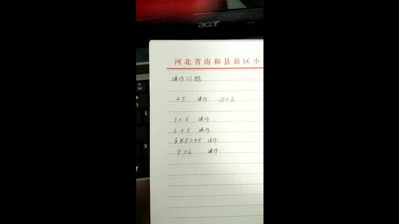 冀教版数学二年级上册第三单元认识乘法——读作