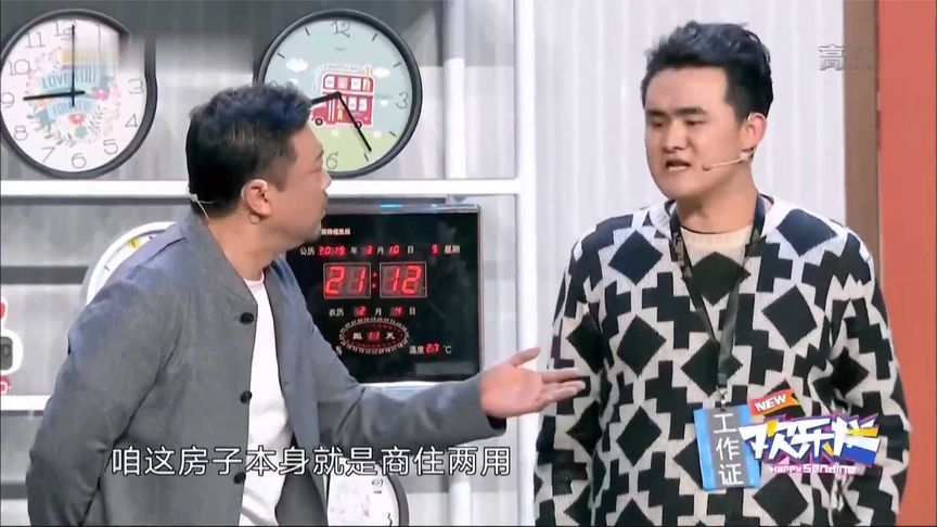 欢乐:贾冰新小品,幽默解释为什么卖钟表的不能笑,我都怀疑人生