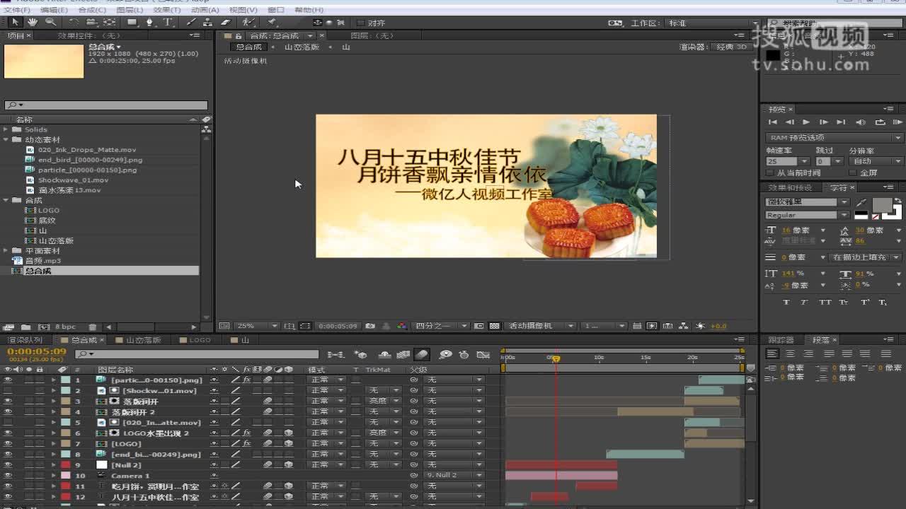 微信视频制作教程微信视频制作