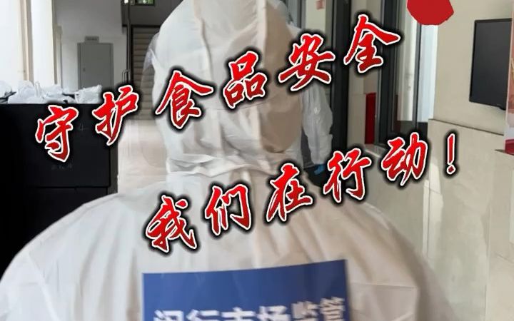 ...我们“疫”不容辞—方舱医院、集中隔离点供餐单位检查记录(七宝所...