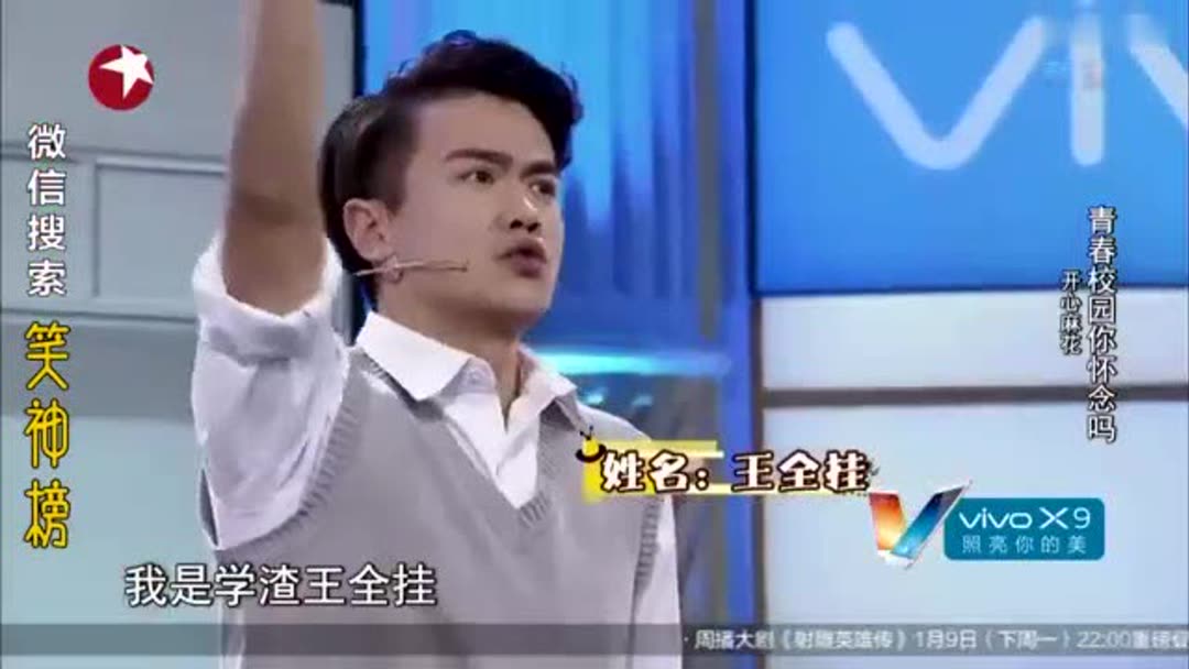 视频: 开心麻花小品《青春校园》