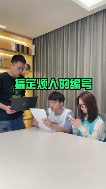 三招搞定烦人的编号!办公技巧,wps,办公软件技巧