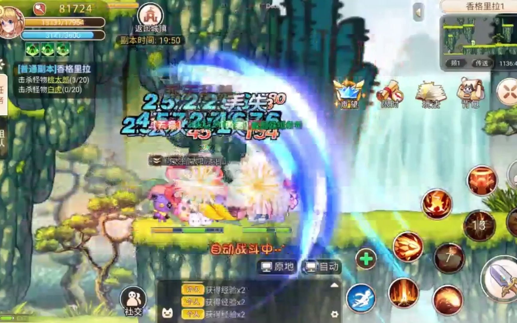 永恒岛-彩虹世界