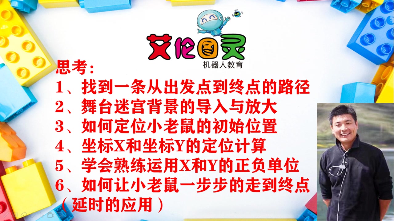 1、学习方法Scratce简单介绍