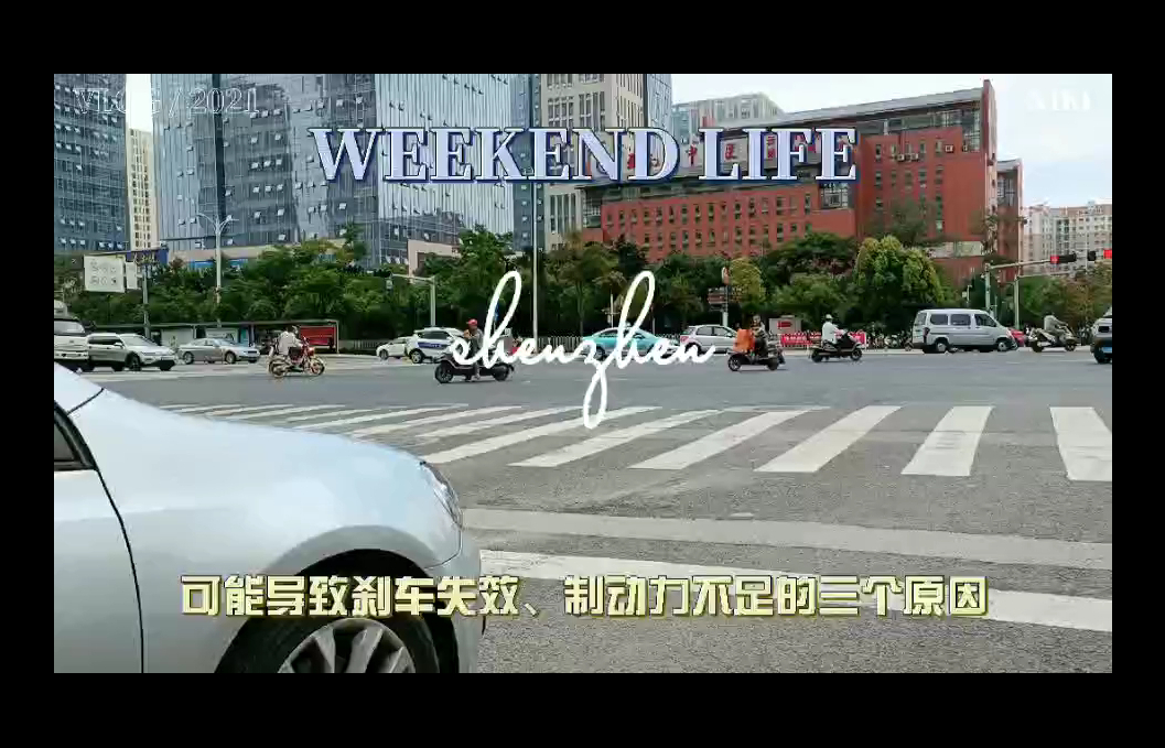 可能导致刹车失效,制动力不足的三个原因!