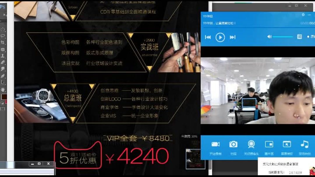 Ps/Cdr/Ai平面设计教程/教学视频