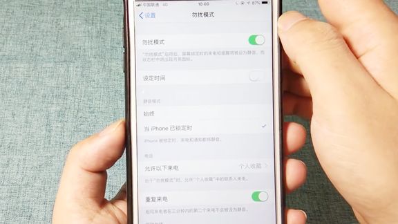 自从学会使用手机的勿扰模式,晚上睡觉时,再也不怕被吵醒