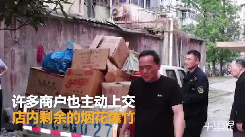 【安徽】禁放宣传活动效果显著 居民主动上交烟花爆竹