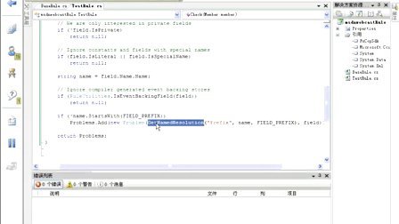 跟我一起学VisualStudio2005 (20)