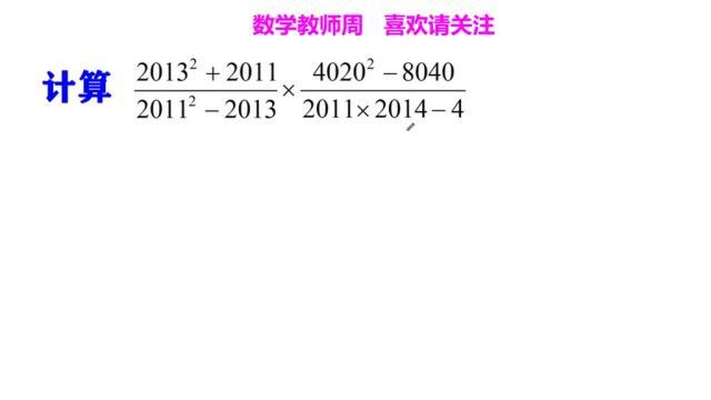 希望杯竞赛题,分式乘除的计算,让你知道什么是能力