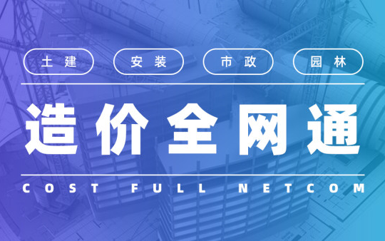 安装-给排水造价项目案例实操课程