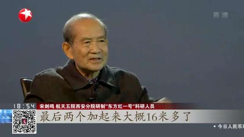 “东方红一号”成功发射50周年:老航天人回忆研制岁月