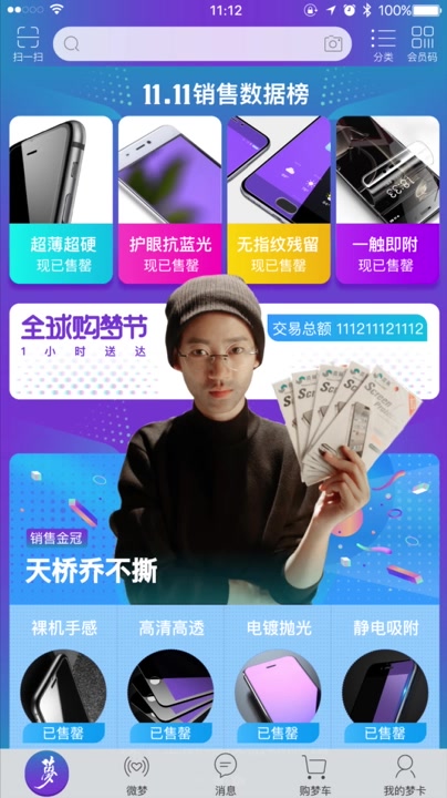 浦发信用卡双十一MV最终版