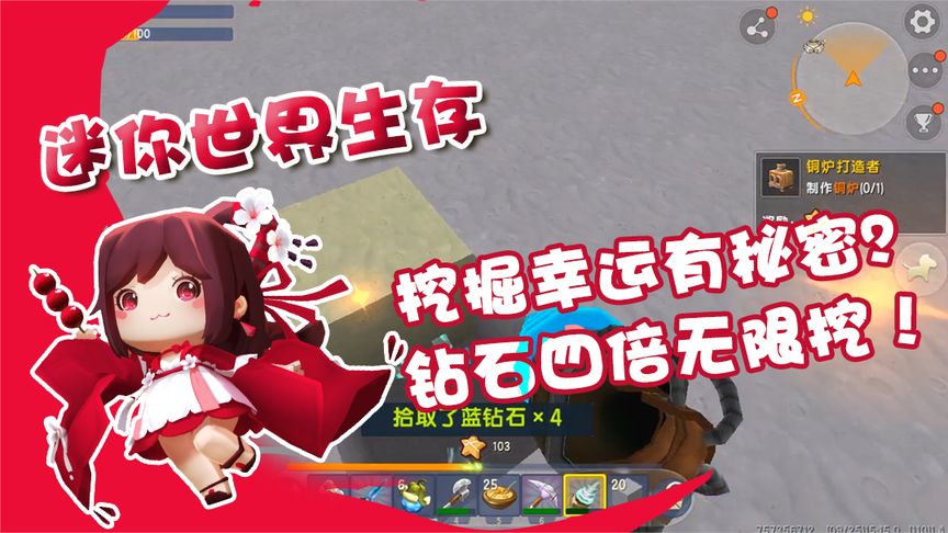 迷你世界:挖掘幸运有秘密?钻石四倍无限供应,根本停不下来!