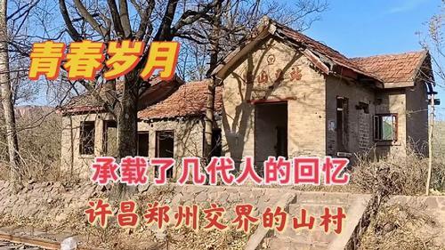 许昌和郑州交界的场所,火车站已破败不堪,它承载了许多人的青春