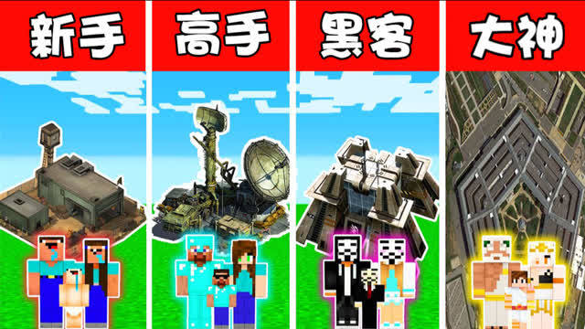 我的世界:基地大比拼!面积还没我家厕所大,也能叫基地?