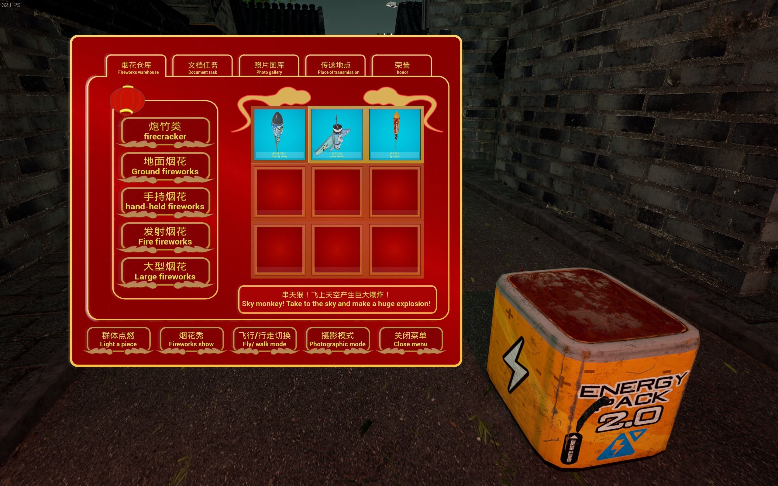 试玩《鞭炮&烟花春节模拟器》,优化太差卡成PPT