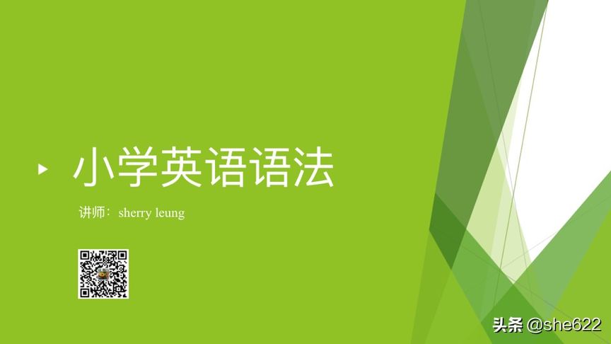小学英语语法 名词2 可数名词变复数形式