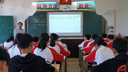 《与知元思书》(人教版)课堂实录-阳春市马水中学 黎新挺