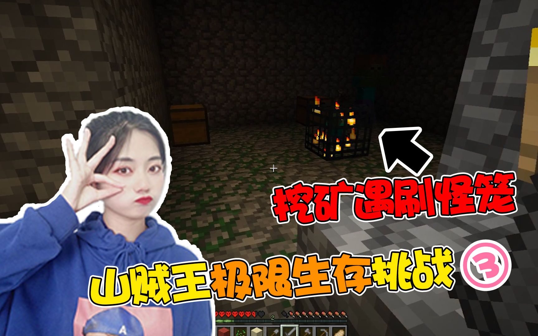 我的世界:新手极限生存第一天,刚下矿洞就遇上刷怪笼?
