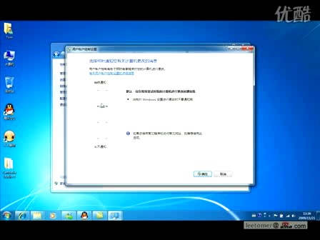 软件不支持UAC时如何关闭UAC