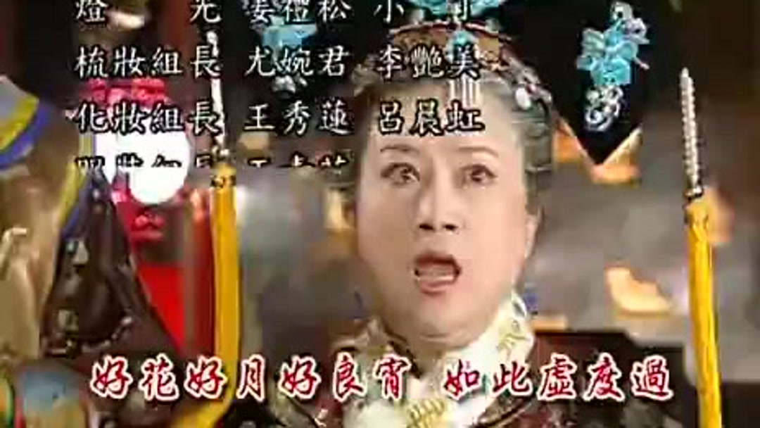 还珠格格之天上人间片尾曲 奈何