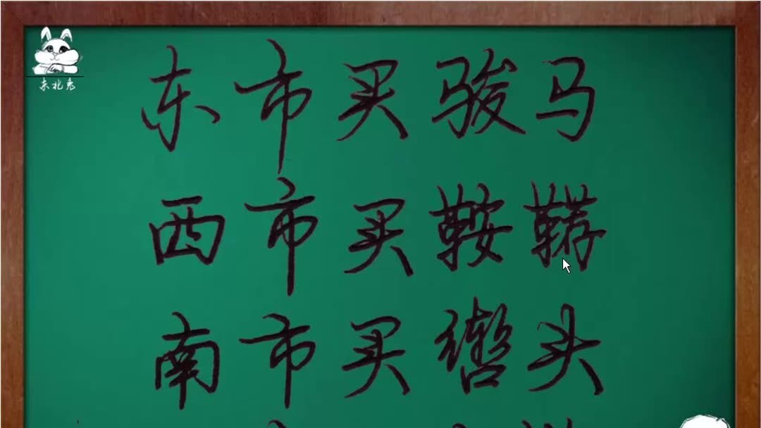 东北兔讲修辞之三互文