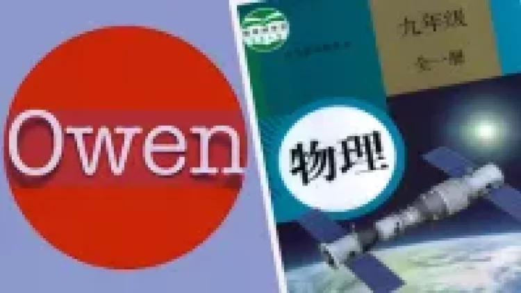 ...《欧姆定律》17.3电阻的测量&17.4欧姆定律在串并联电路中的应用....