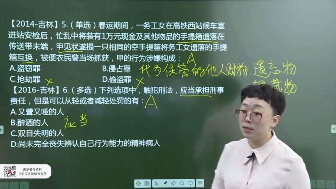 事业单位法律知识-刑法真题解析