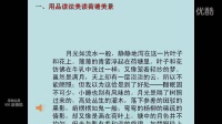 康莉微课《荷塘月色》