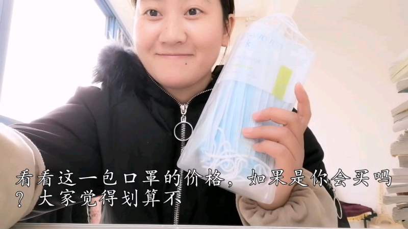 千辛万苦排队领到的口罩,听我说完口罩的价格,大家觉得划算不