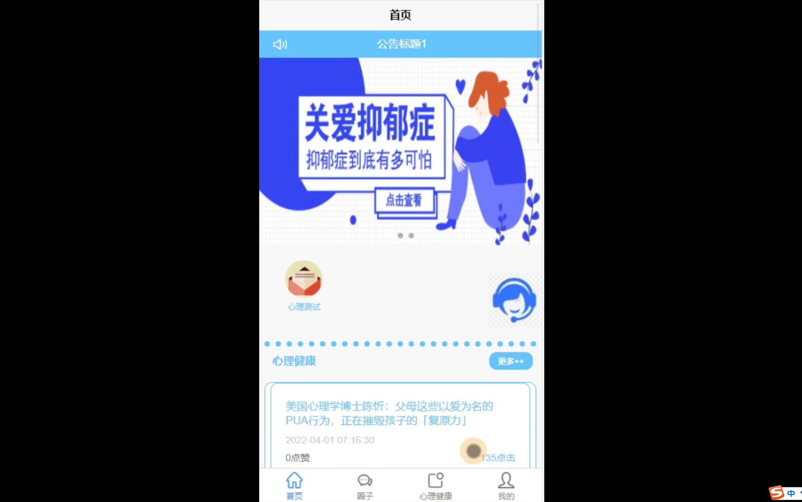 赠送源码-毕业设计:springboot+安卓app心理测试代做:开题+任务书+...