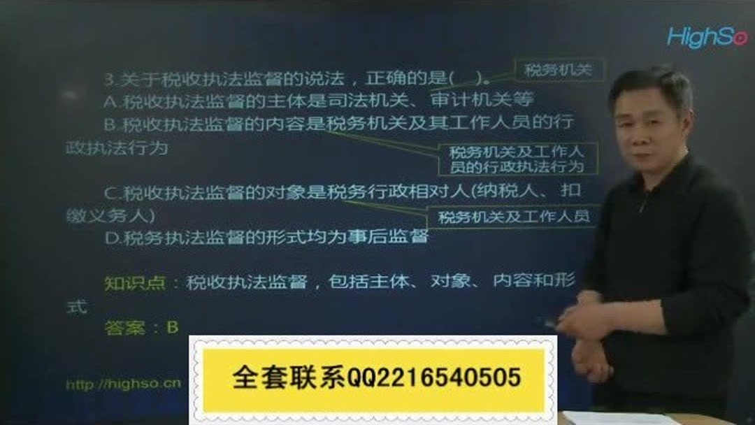 注册税务师税法(一)-真题班