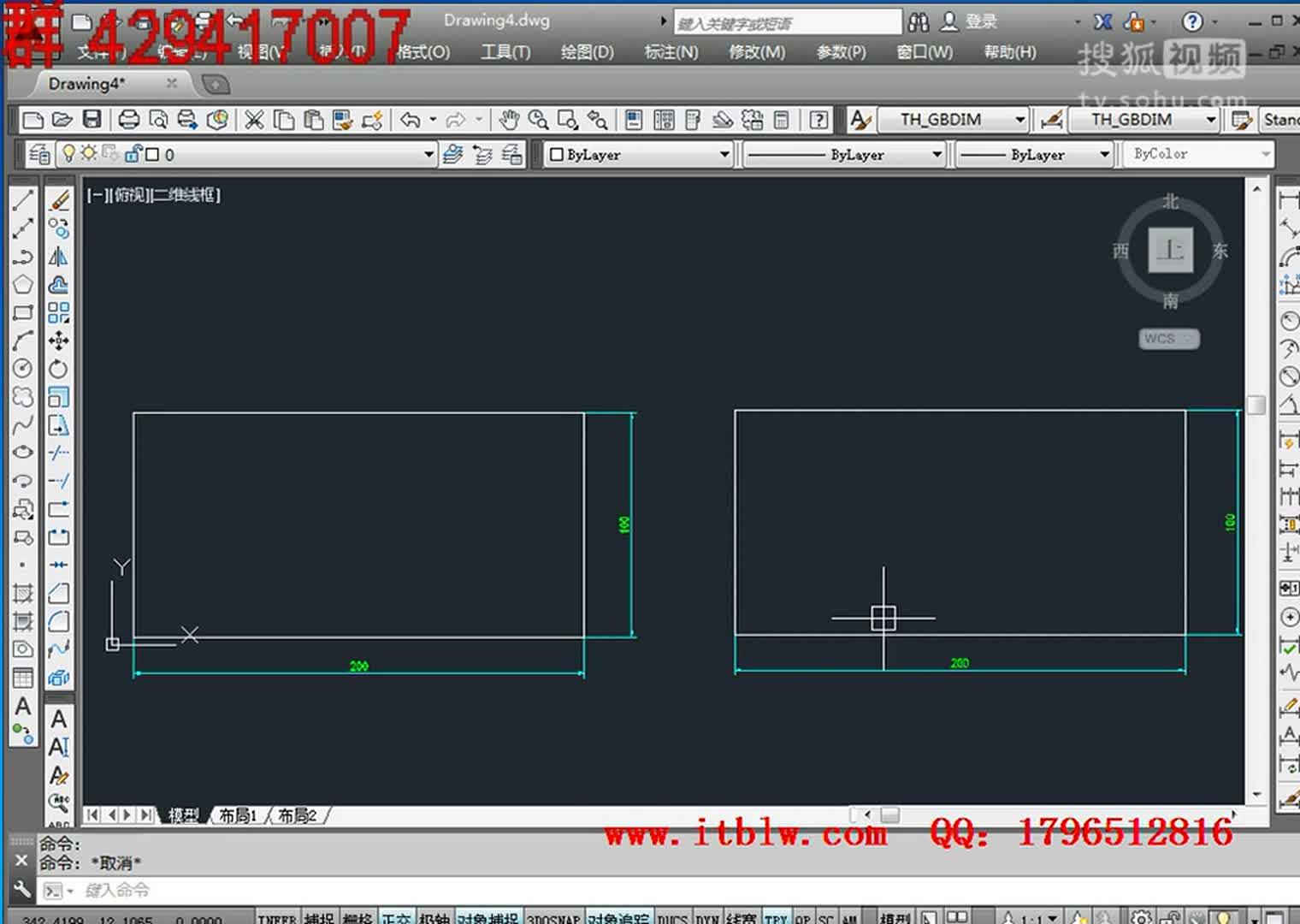 第一章 CAD二维基础10.第十节矩形的画法 cad制图初学入门