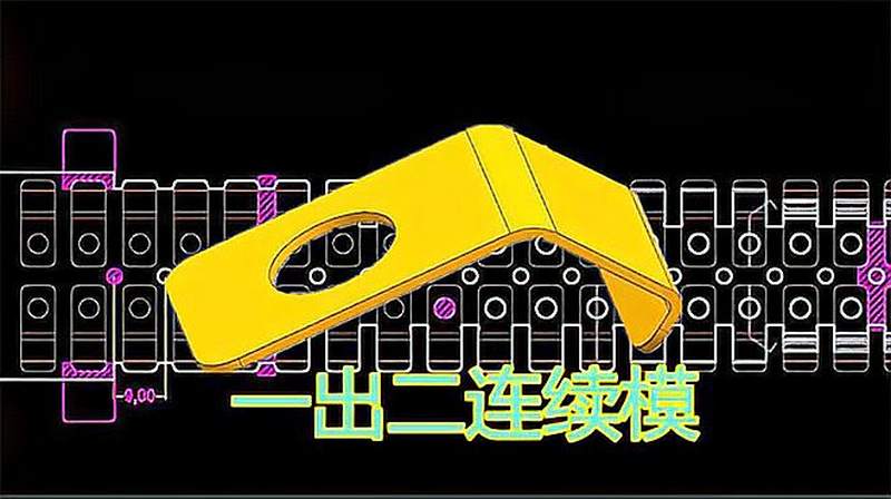 经典一出二连续冲压模具工艺设计细节,值得一看