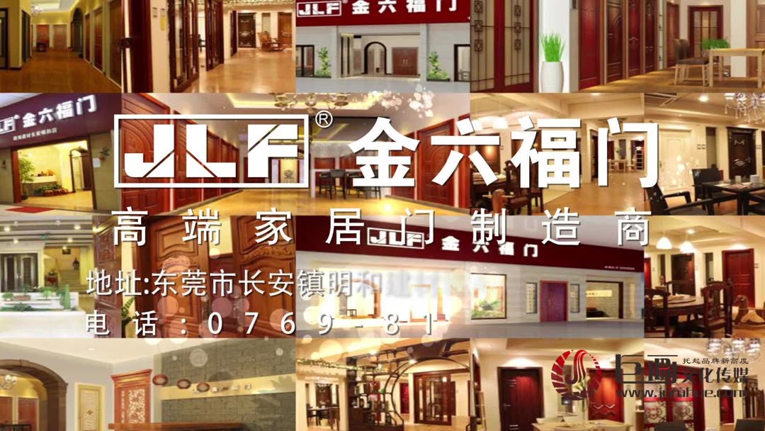 东莞影视公司金六福门巨画文化传媒出品