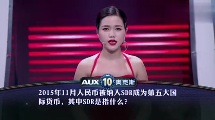 一站到底:15年人民币被纳入SDR成为第五大国际货币,SDR指什么