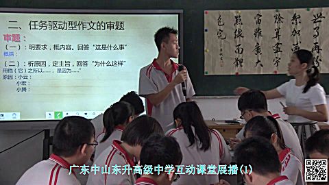 01 高二语文《任务驱动型作文的审题与拟题》