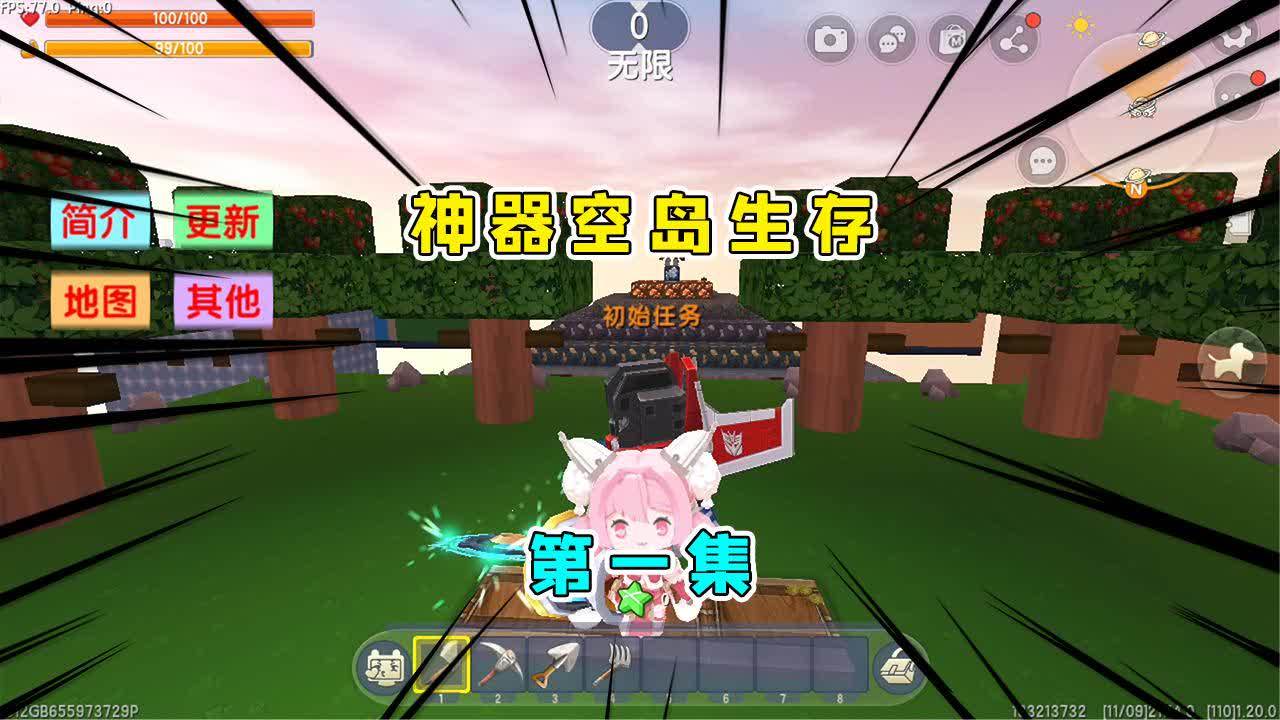 迷你世界:神器空岛生存,半仙开局先把矿石岛挖空,富到流油啊