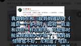 江歌案宣判后,刘鑫发微博洗白,江母:我跟你没完!