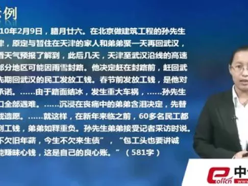 2016年河北省公务员考试备考知识点-大纲解析-中公网校微课堂