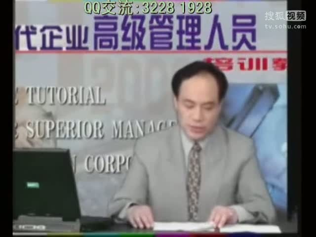 王亚平-现代企业领导艺术与方法 全3讲 01