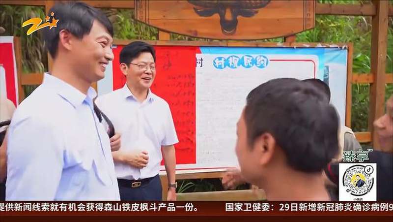 全国“两优一先”名单公布 浙江26人、22个基层党组织获表彰