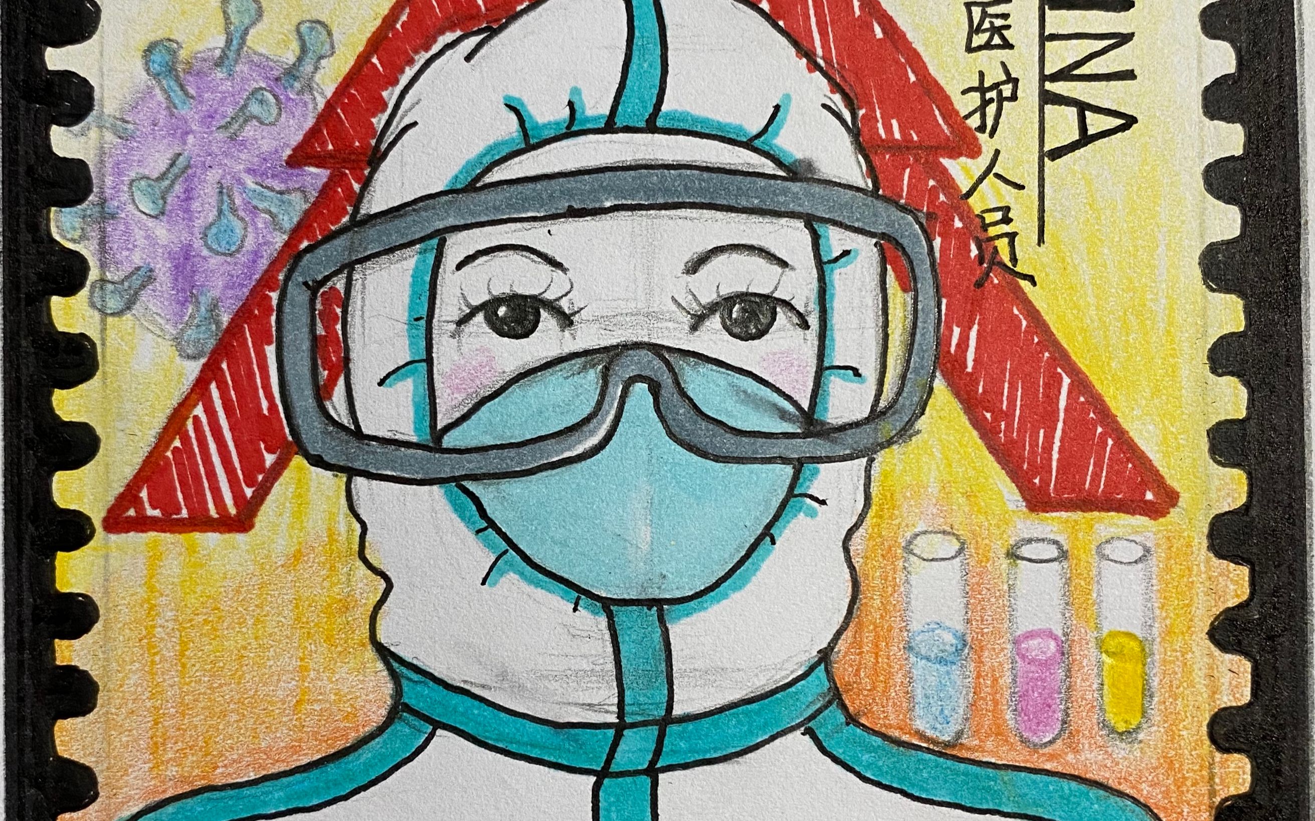 【邮票设计】致敬医护人员 (适龄5-7岁)