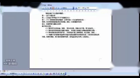 水电施工预埋注意事项