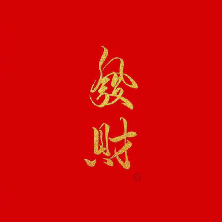 IT数码君 